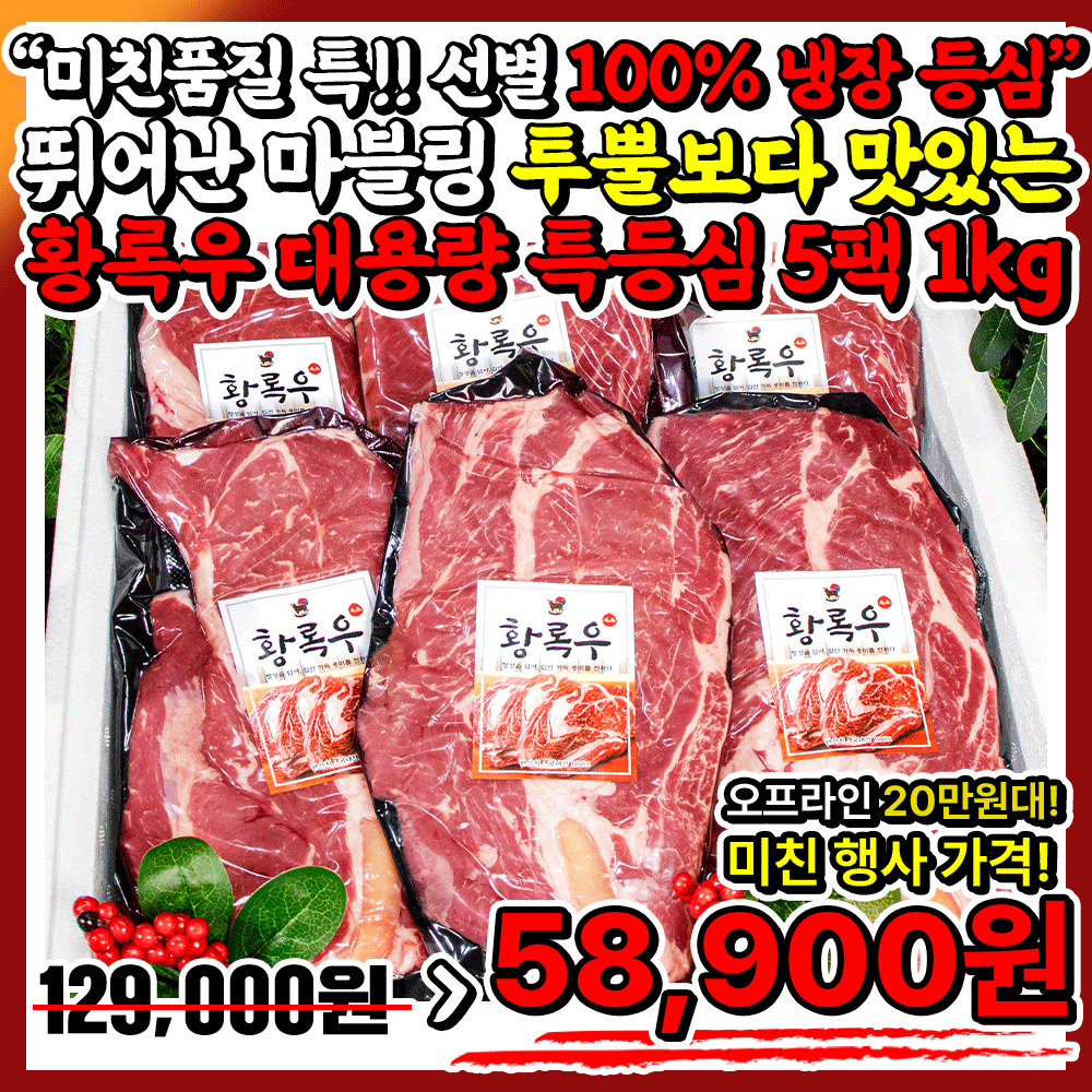 대한한우 | 구매후기상세